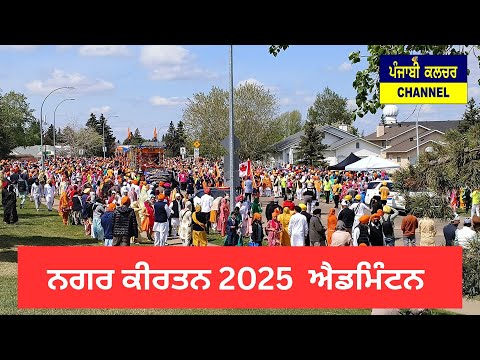 #Nagar Kirtan 2025 Edmonton Alberta #canadian punjabi