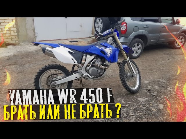 Yamaha Wr450f 2005 Технические Характеристики