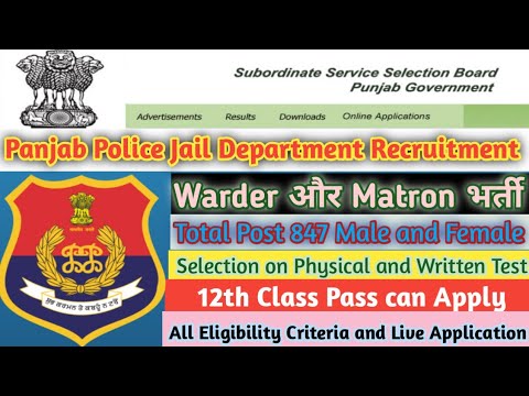 PSSSB Panjab Police Jail Department Warder and Matron Recruitment | All Conditions OnlineApplication