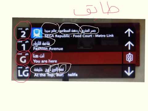Learn Arabic/Dubai mall signs