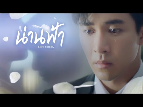 #泰劇 我們的承諾 ep1～ep3 前導心得 - 泰國影視板 | Dcard