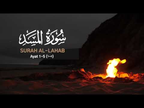 Surah Al Lahab With English Translation