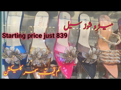 Metro shoes sale 2023 /Metro low price summer collection 2023