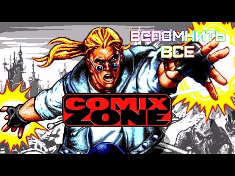 Steam Community :: Video :: Прохождение игры Comix Zone #1 | Sega Genesis
