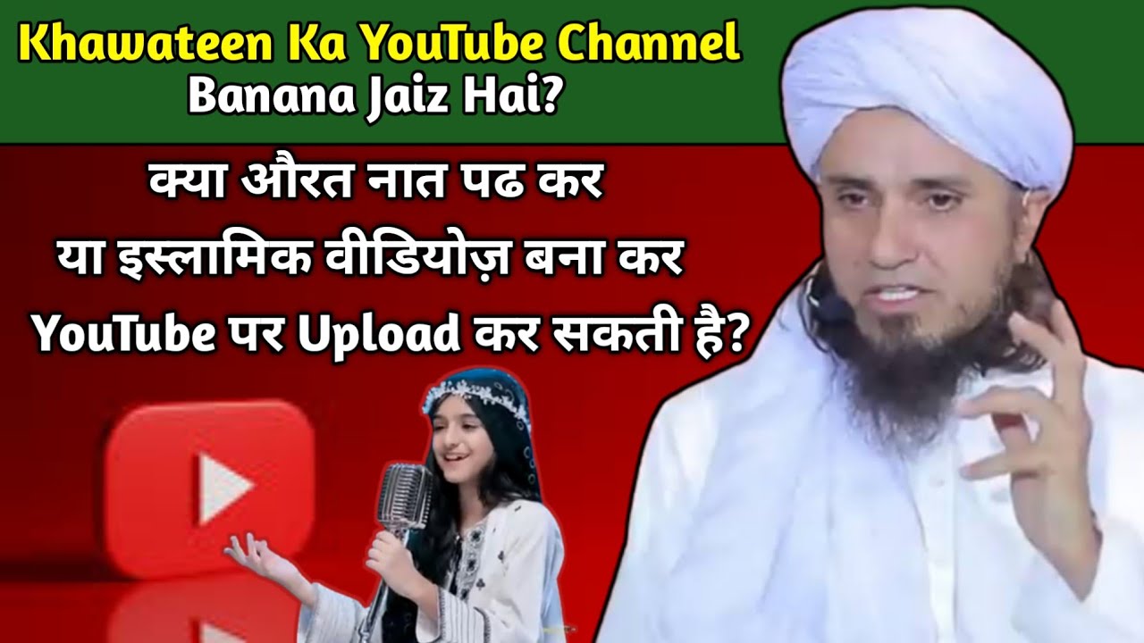 Khawateen Ka YouTube Channel Banana Jaiz Hai? Mufti Tariq Masood| Islamic Speeches
