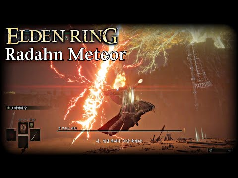 Steam Community :: Video :: Elden Ring - Radahn Meteor Crash