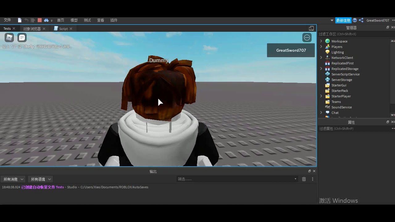 ROBLOX STUDIO TUTORIAL | Humanoid:ApplyDescription