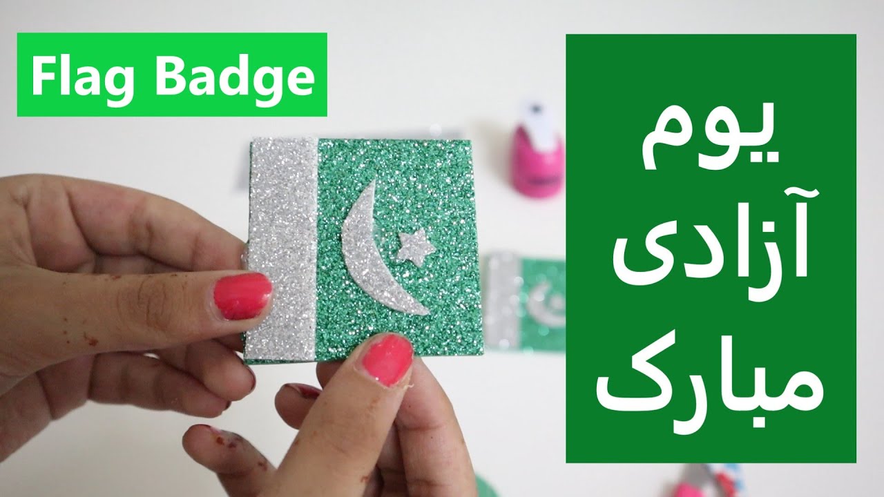 Pakistan Independence Day (Pakistan Flag Badge)