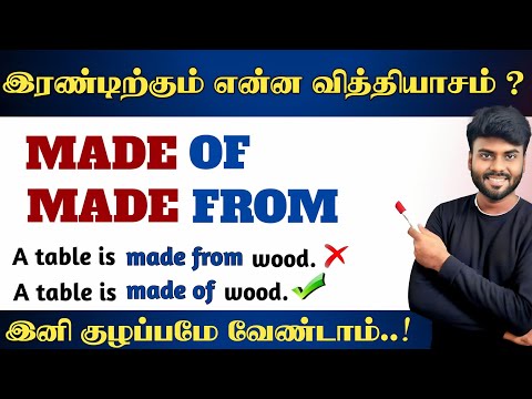 Difference Between MADE OF / MADE FROM | English Grammar in Tamil | English Pesa Aasaiya |