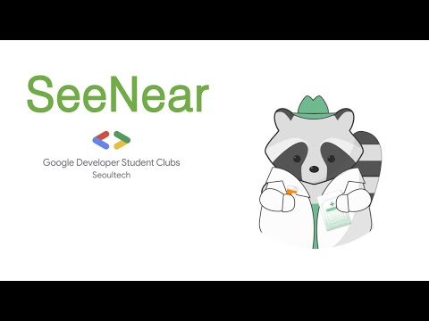 SeeNear GDSC Solution Challenge 2023