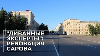 Главная - Колючий Саров