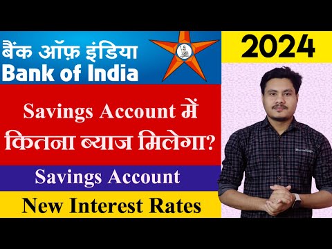 Bank Of India Savings Account Interest Rates 2024 | BOI Savings Account Interest Rates