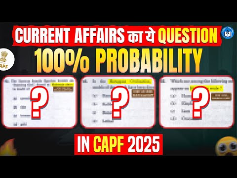 CAPF 2025 Current Affair Topic | 100% Hit Question You Must Know! | UPSC CAPF | UPSC