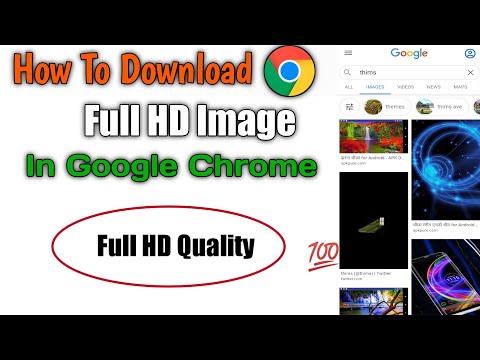 How to Download High Quality Image from Chrome / Google Chrome se Hd Photo kaise Download Kare 2022