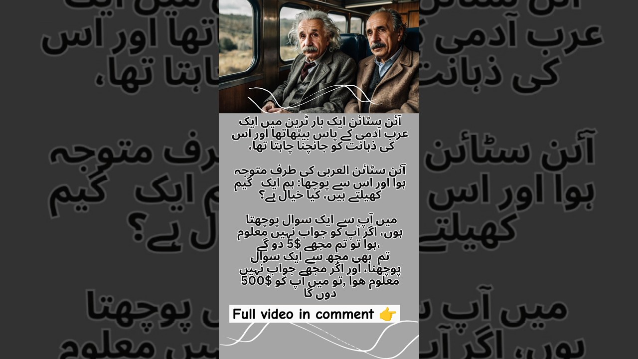 Einstein funny video#einstein #funnyvideo #funnyclips #funnyclips #scientific@MysteryStories804