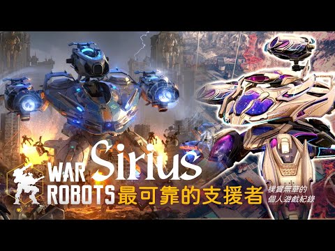 Steam Community :: Video :: War Robots【Sirius 天狼星】專為維修而存在的機種