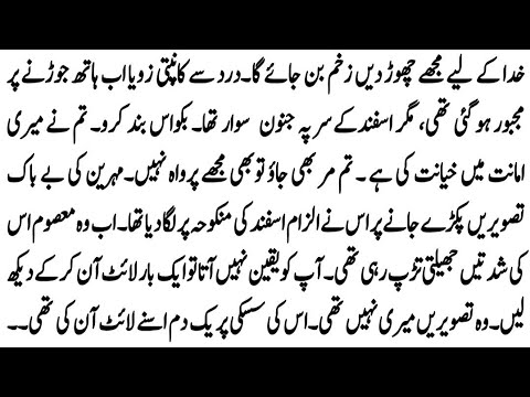 Complete Romantic Novel(بے اعتباری محبت)💔 BY ZK Novels Official