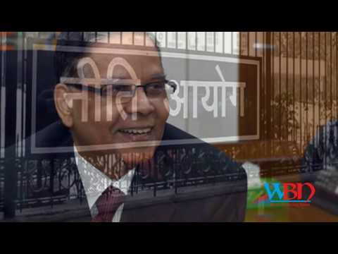 new vice chairman of niti aayog