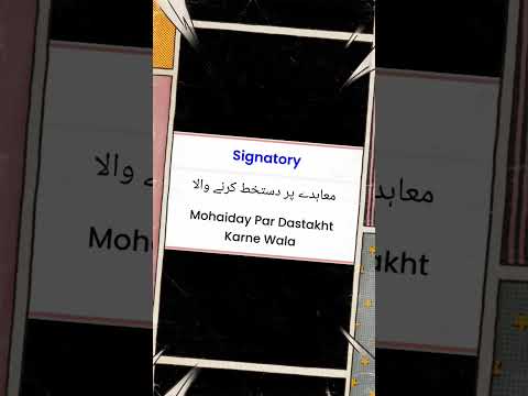 signatory meaning in Urdu | agreement per sign kerne wale ko Kia khete h #signatory #englishtourdu