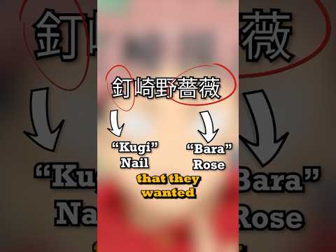 The meaning behind some Jujutsu Kaisen names!