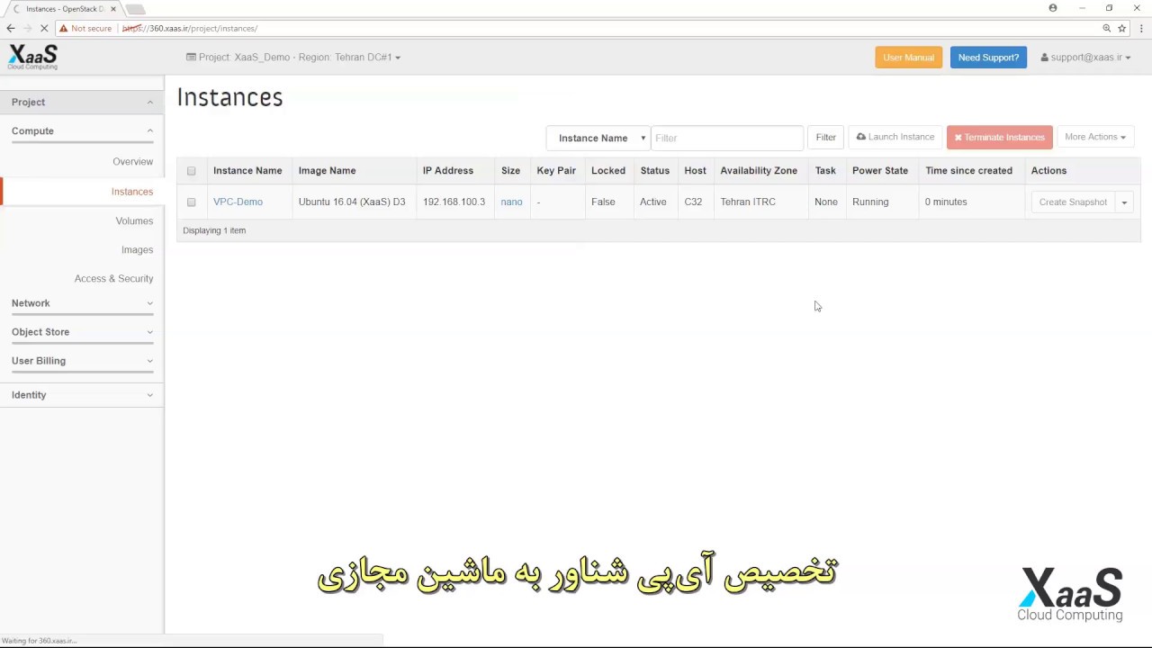 OpenStack Dashboard E03: Instance