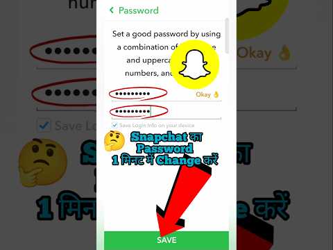 Snapchat Ka Password Kaise Change Kare | How To Change Snapchat Password | #sorts #viral #tech