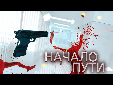 Steam Community :: Video :: Я избранный | SUPERHOT VR #1
