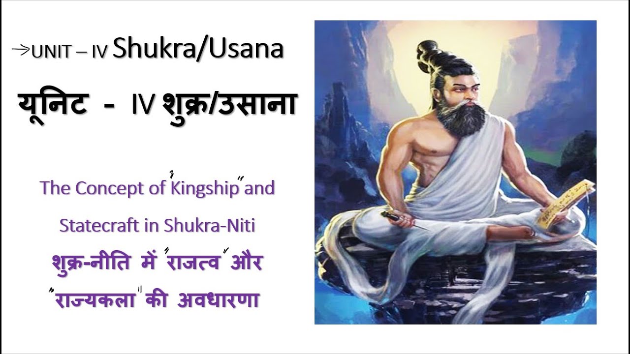 Understanding Shukra and Usana: Insights into Ancient Indian Political ...