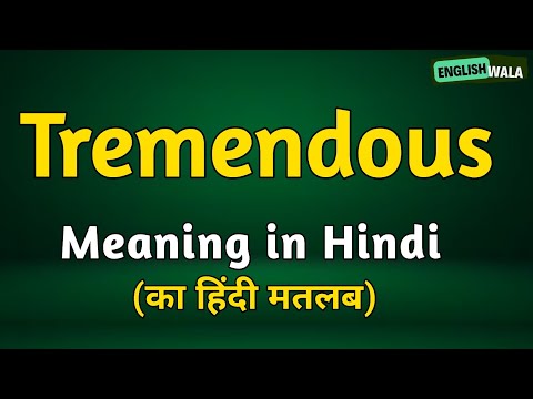Tremendous meaning in hindi | Tremendous matlab kya hota hai | Tremendous explained
