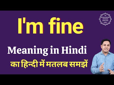 I'm fine meaning in Hindi | I'm fine ka matlab kya hota hai