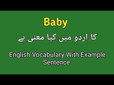Baby meaning in Urdu | baby meaning in Urdu/ Hindi| baby meaning with example sentence