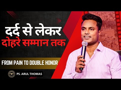 HEBRON - FROM PAIN TO DOUBLE HONOR | Ps. ARUL THOMAS | 5:00 PM