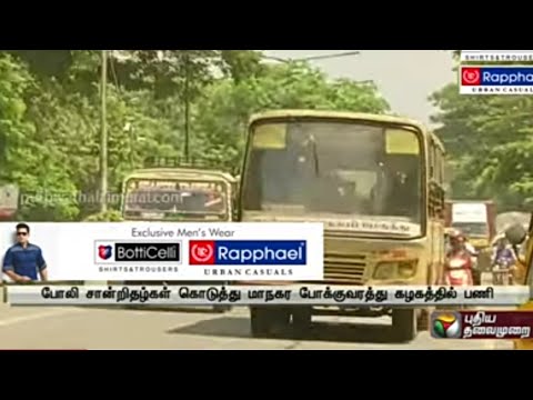 TNSTC RECRUITMENT LATEST NEWS | TNSTC JOB | TNSTC VACANCY | TNSTC NOTIFICATION | TNSTC OFFICIAL NEWS