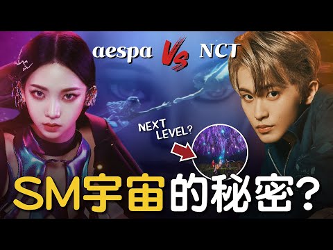 #集中討論 aespa 'ep.2 Next Level'-SMCU世界觀影片 - 追星板 | Dcard