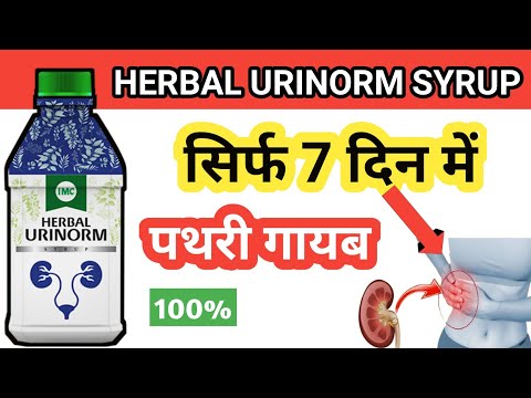 Kidney Infection Herbal Syrup - Urine Infection Syrup Latest Price ...