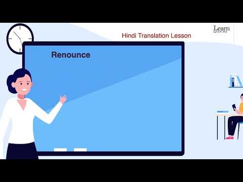 Renounce Meaning in Hindi & English | Renounce Ka Kya Matlab Hota Hai | अंग्रेजी से हिंदी अनुवाद