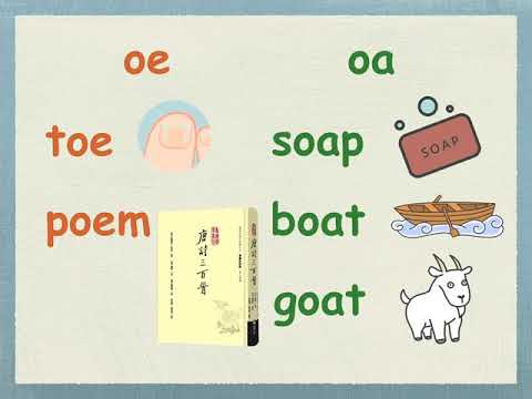 發音：母音 oe, oa, ow, o_e (vowel /o/) | 英語文 | 均一教育平台