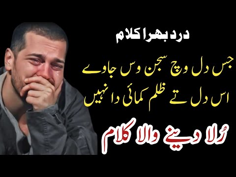 Aarfana Kalam | Us Dil Tay Zulam Kamai Da Nai | Kalam Mian Muhammad Bakhsh| New Kalam by Zaman Ali