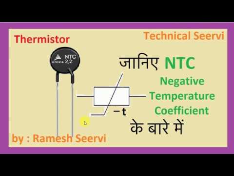 NTC Thermistor - Negative Temperature Coefficient Thermistor Wholesaler ...