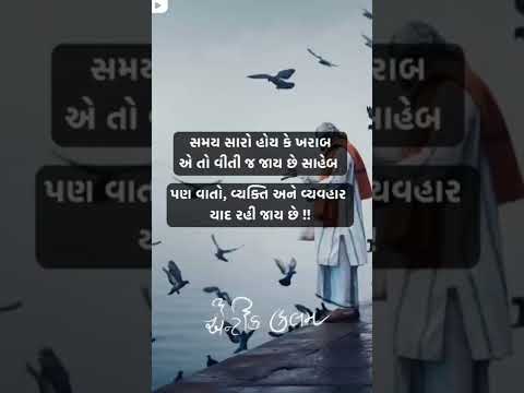 Best Gujarati WhatsApp Status Video Download free , New Gujarati WhatsApp Status 2022