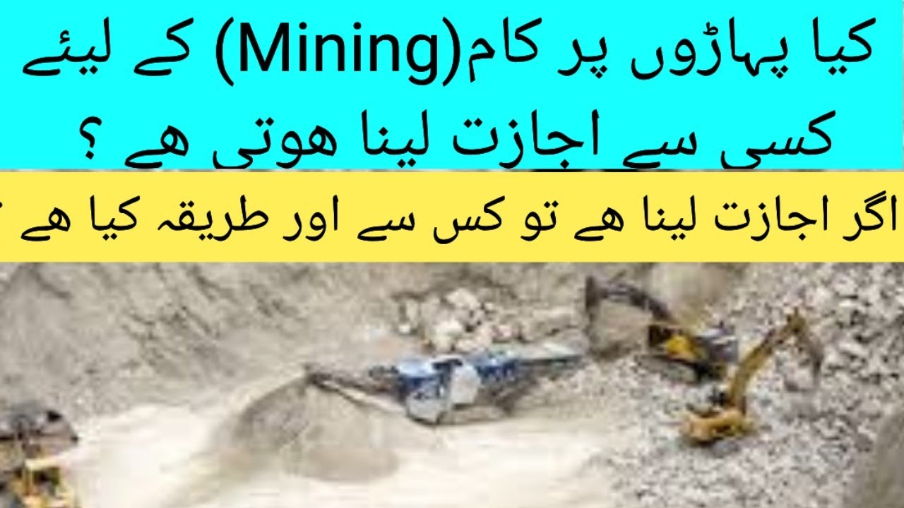 Process and Procedures to take Lease | MiningInsights