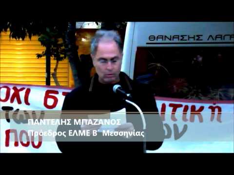 ΣΥΛΛΑΛΗΤΗΡΙΟ ΕΚΠΑΙΔΕΥΤΙΚΩΝ ΣΤΗΝ ΚΥΠΑΡΙΣΣΙΑ. | Kopanaki news