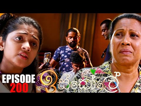 Iskole Episode 202 | 2021-12-15