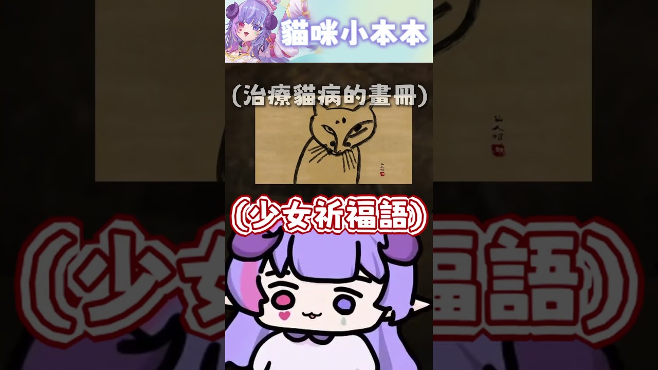 Cat Notebook - I heard it's full of cute cat pictures. Yan Yun Sixteen Sounds - Witness the algor...