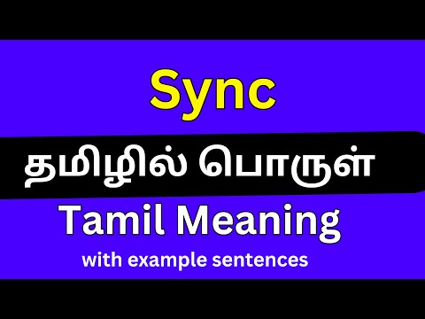 Sync meaning in Tamil/Sync தமிழில் பொருள்