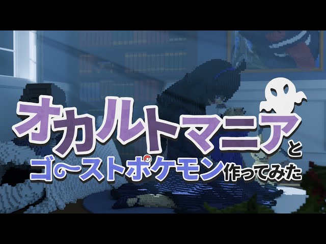 Hex Maniac and the Ghost Pokémon Minecraft Map