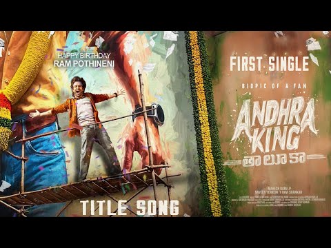 Andhra King Taluka - Title Glimpse | Ram Pothineni | Upendra | First Single | Bhagyashri Borse