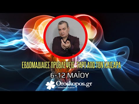 Αστρολογία, ζώδια, αστρολογικές προβλέψεις, ωροσκόπος