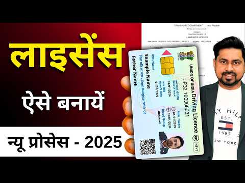 Driving License Apply Online | Driving License Kaise Banaye Without RTO | Driving License Online