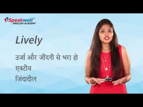 Daily Vocabulary lessons β Word 79 Lively
